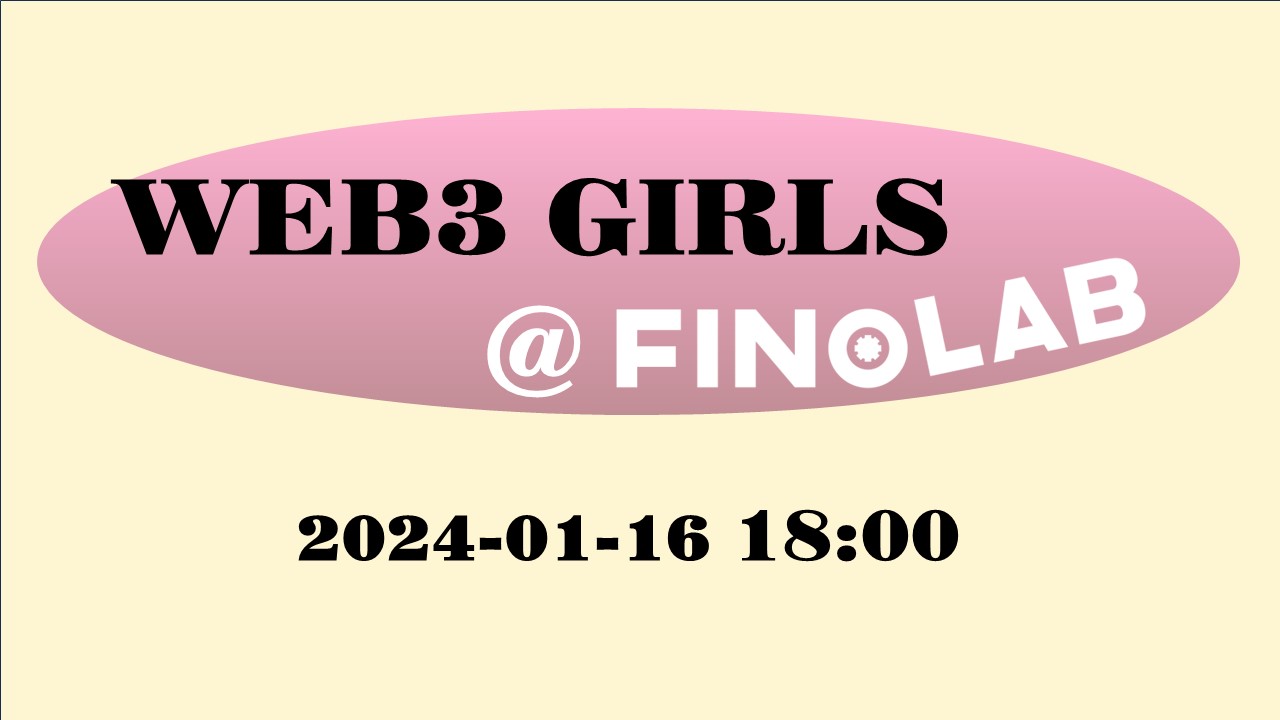 1/16 Web3 Girls @ FINOLAB ～あらためて考えるWeb3～ | FINOLAB - 東京フィンテックセンター